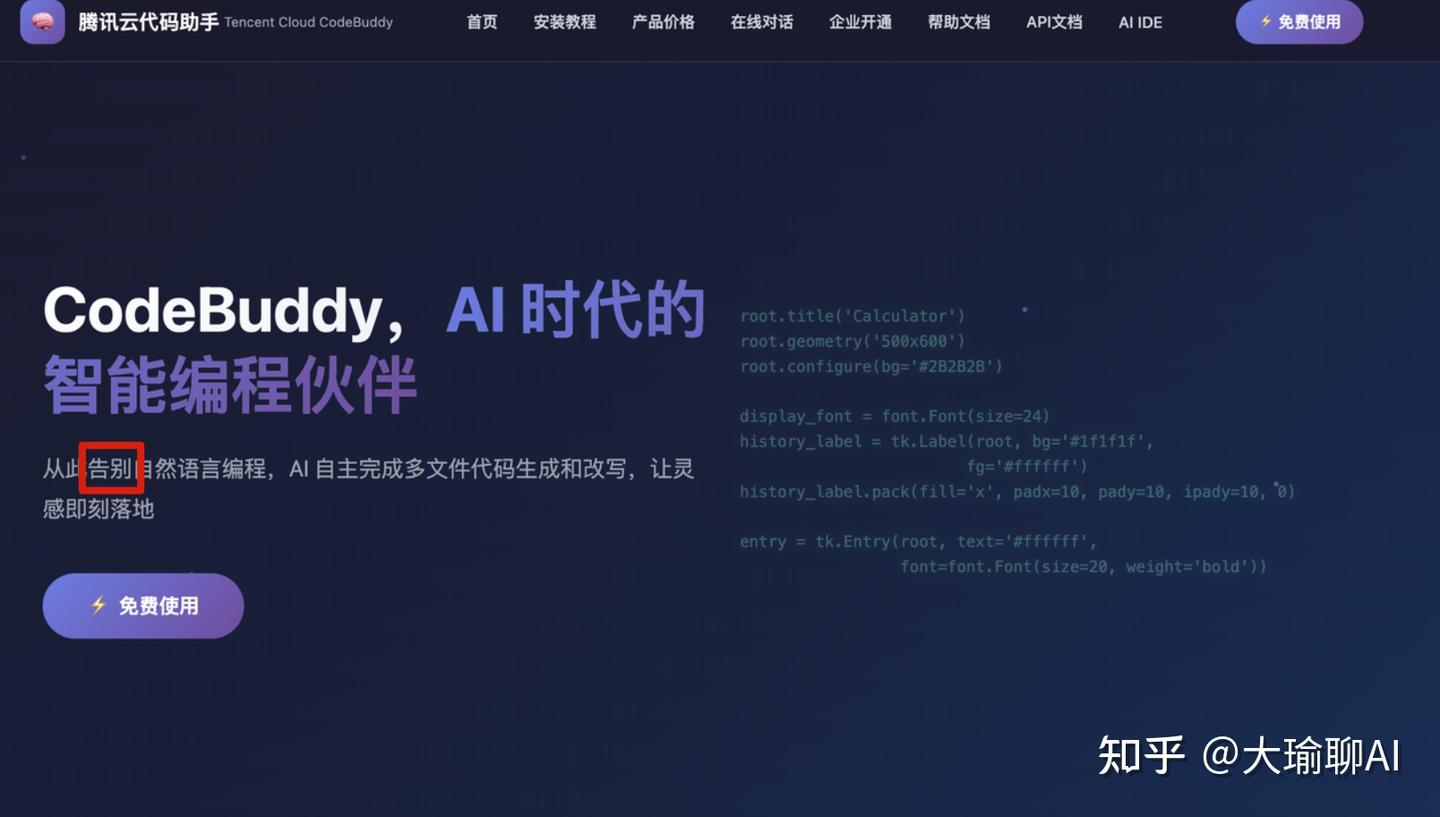 后Cursor时代真来了？腾讯CodeBuddy要上位？ - 知乎
