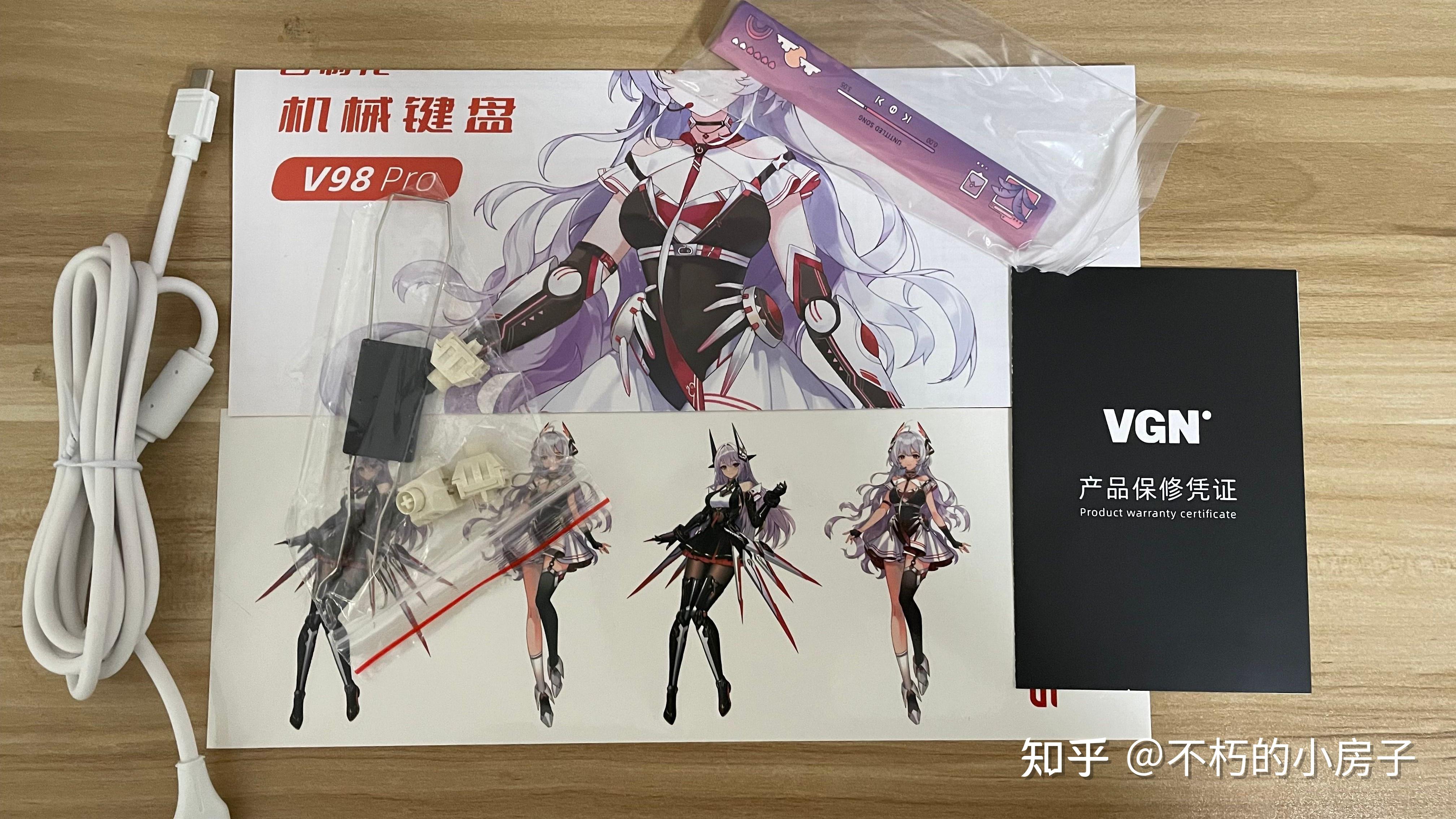 VGN V98pro 游戏动力客制化机械键盘开箱介绍 - 知乎
