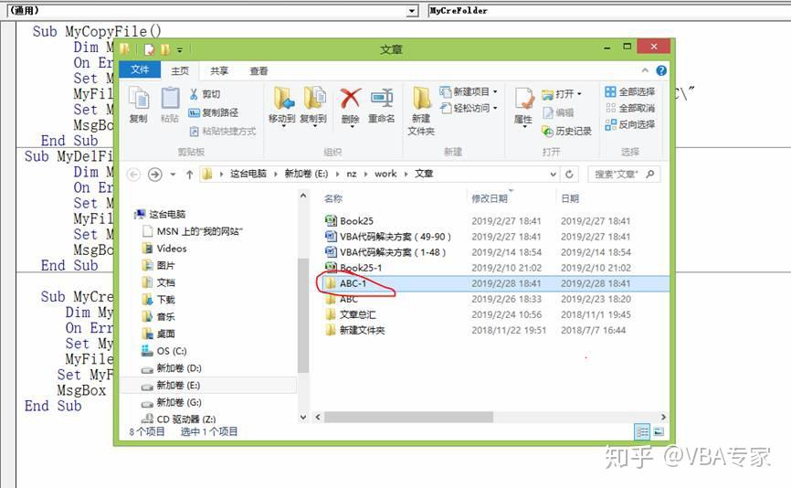 VBA代码解决方案第70讲：利用Windows Scripting Host(WSH)，创建文件夹 - 知乎