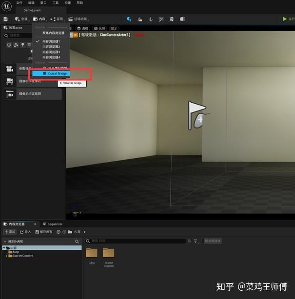 UE5入门-环境灯光搭建流程分享 - 知乎