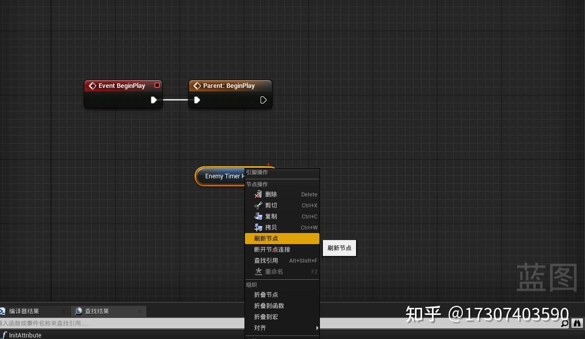 UE4 初学者容易遇到的一些奇怪Bug 蓝图篇 - 知乎
