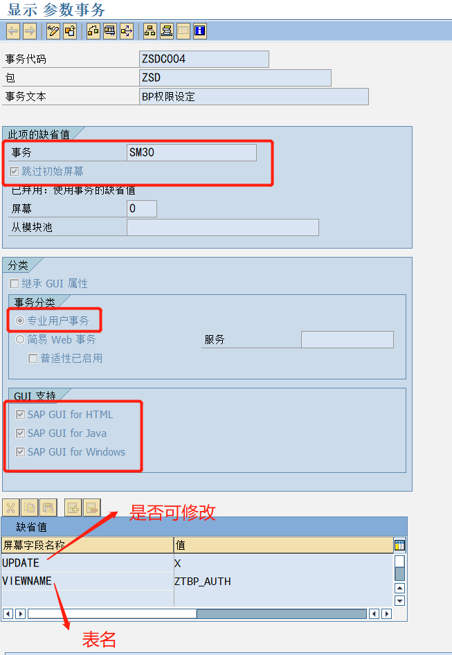 SAP之SM30视图维护 - 知乎