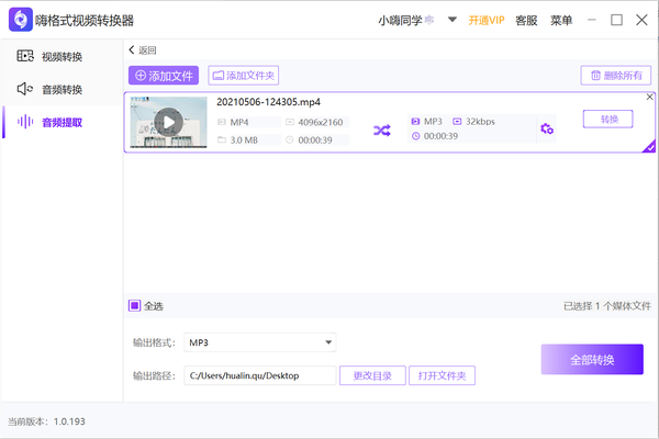 如何提取视频中的音频?这3种方法简单实用! 知乎