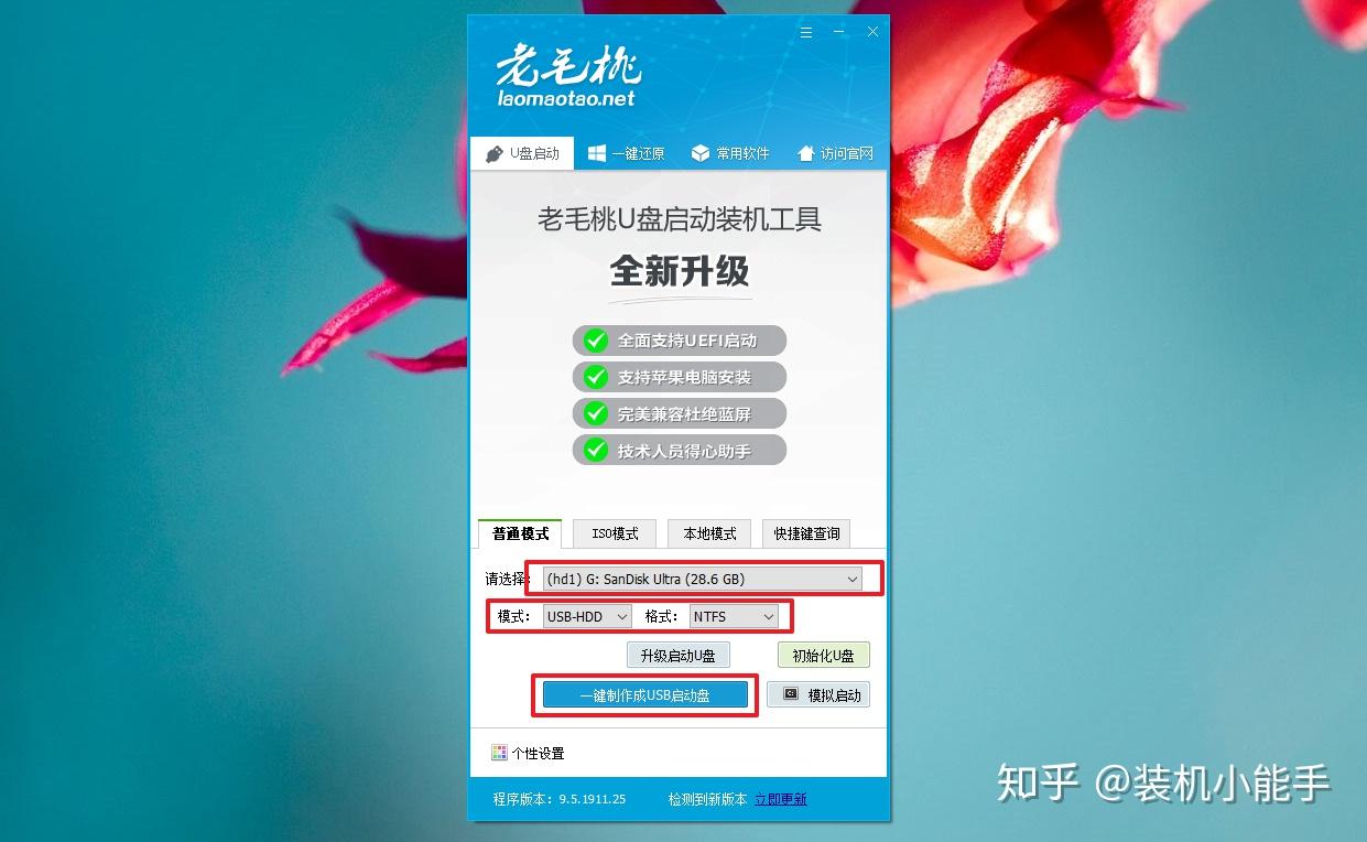 如何使用老毛桃winpe设置UEFI BIOS启动项? - 知乎