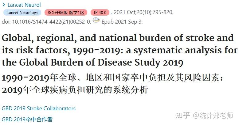 我能用GBD数据库发好的SCI论文吗？没问题！ - 知乎