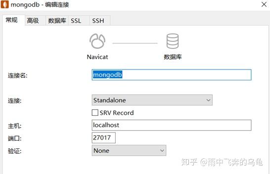 Windows下MongoDB配置，以及用navcat导入数据库 - 知乎