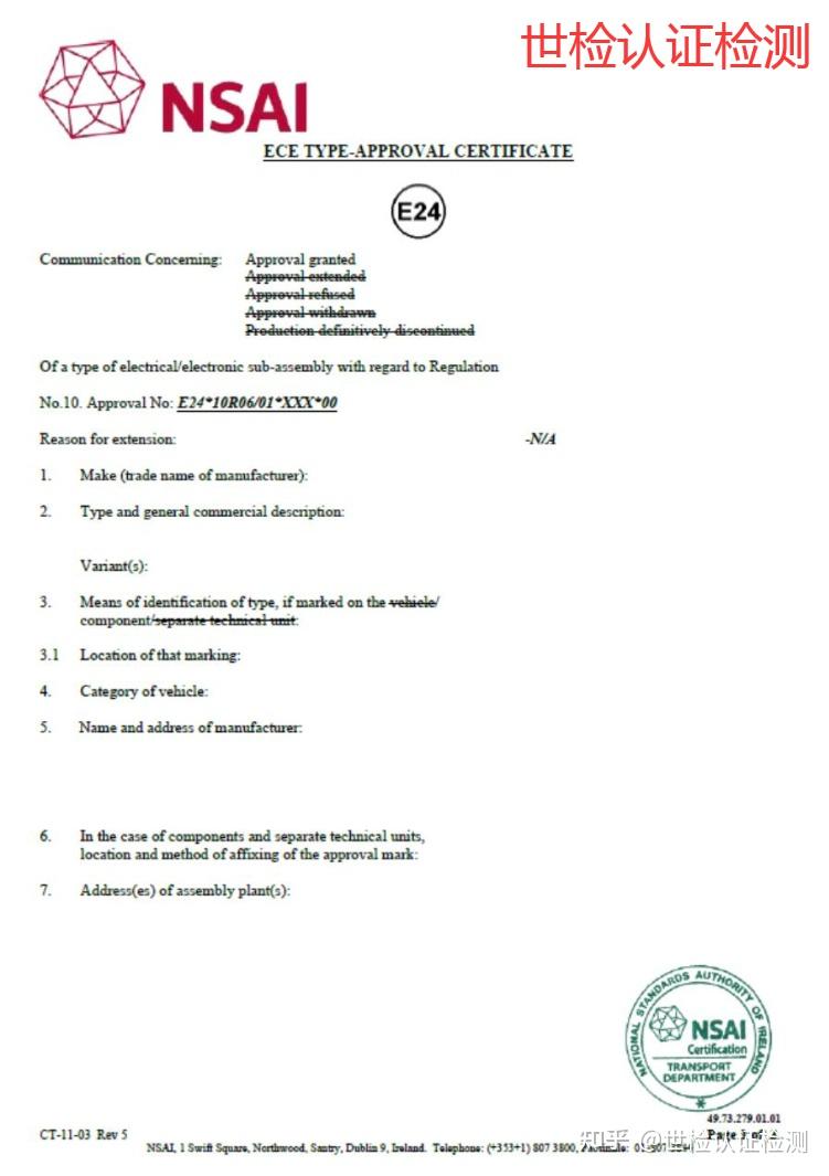 欧盟车载类产品e Mark认证 Emark认证 Ece认证及各成员国对应编号 知乎