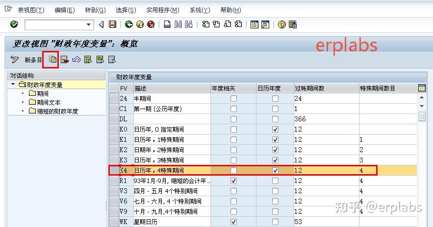 SAP MTO 2案例教程FI财务会计后台配置 - 知乎