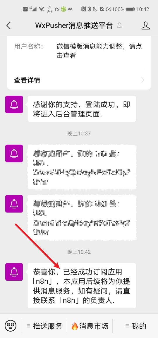 使用WxPusher来向微信端发送自定义的数据 - 知乎