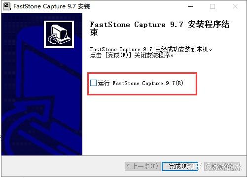 Faststone Capture 9.7 - 知乎