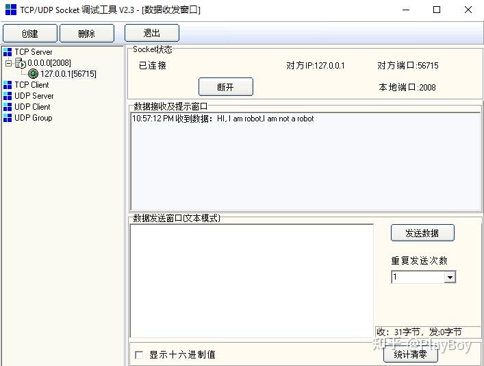 第十六章 Socket和串口 - 知乎