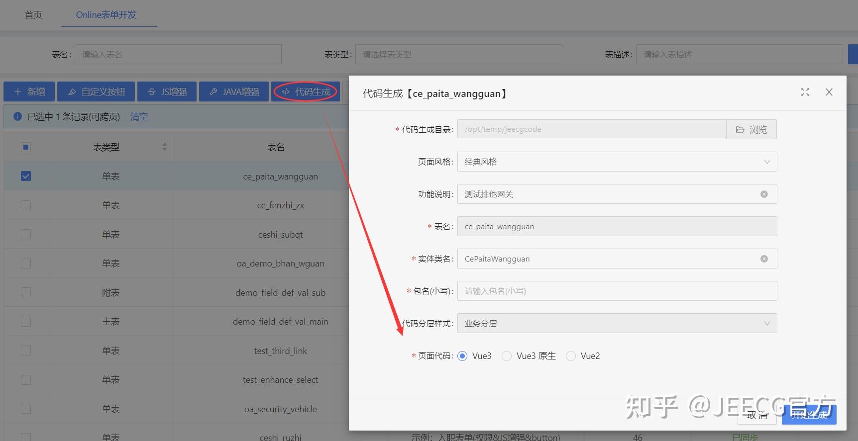 Github Star 36.2K 的开源低代码平台推荐 —JeecgBoot - 知乎