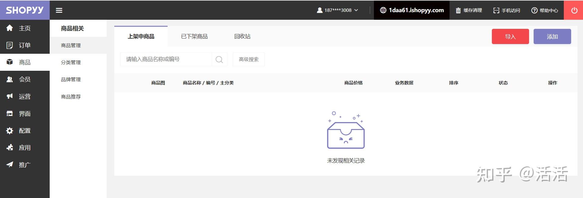 shopyy如何采集shopify和shoplazza店铺的商品？ - 知乎