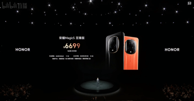 荣耀Magic 5至臻版发布：6699元 现已上架 - 知乎