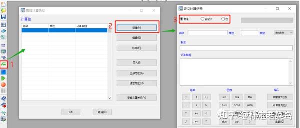 INCA操作系列之公式编辑器 - 知乎