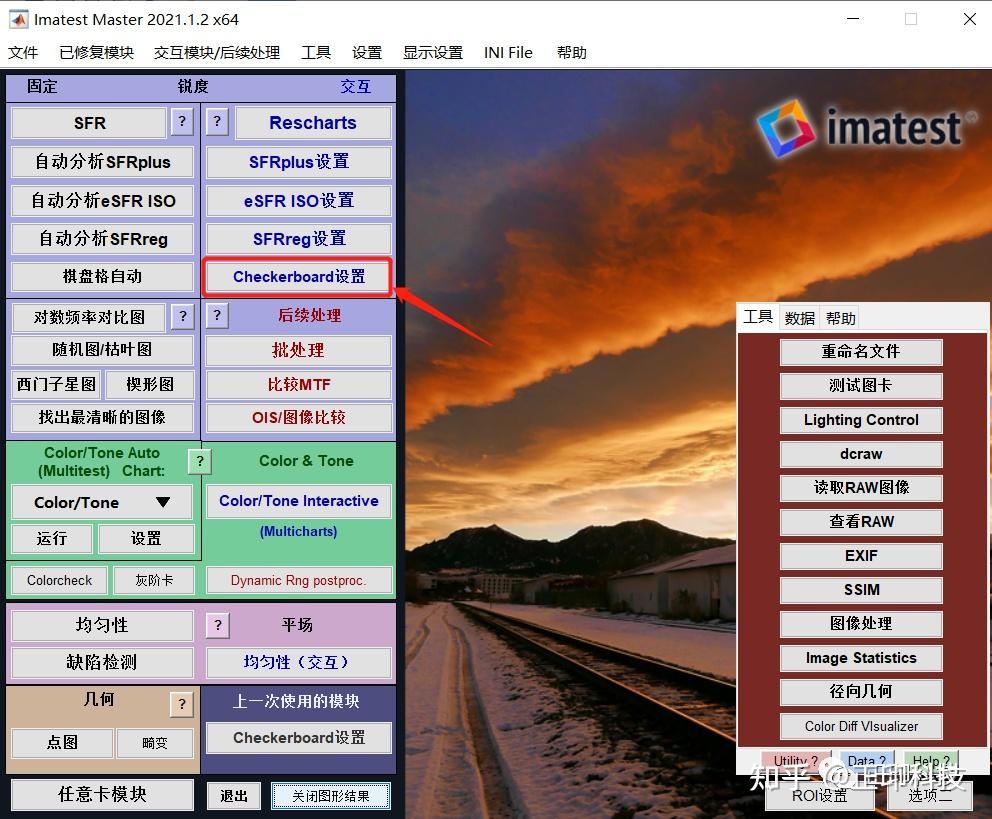 图像质量参数测试课堂系列1 ：畸变(Distortion) - 知乎