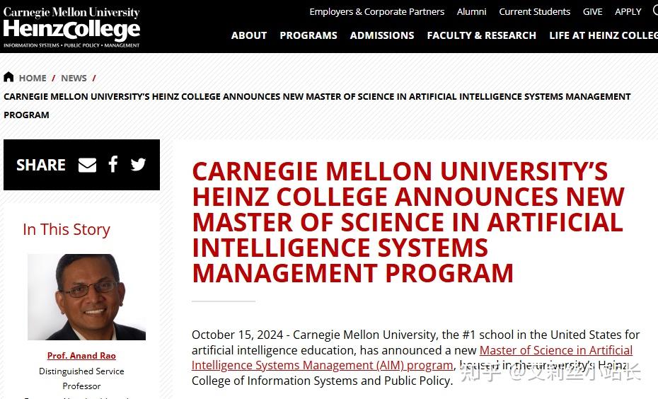 CMU 25Fall惊爆新动作：新开AI项目，申请已开！ - 知乎
