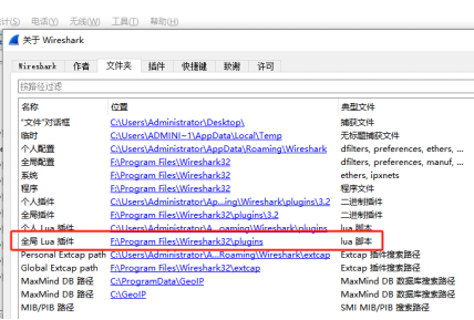 Wireshark lua 插件开发 - 知乎