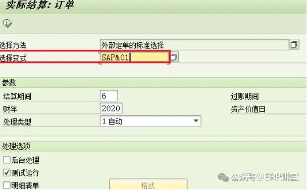 SAP中订单结算KO88\ CO88\KO8G的区别 - 知乎