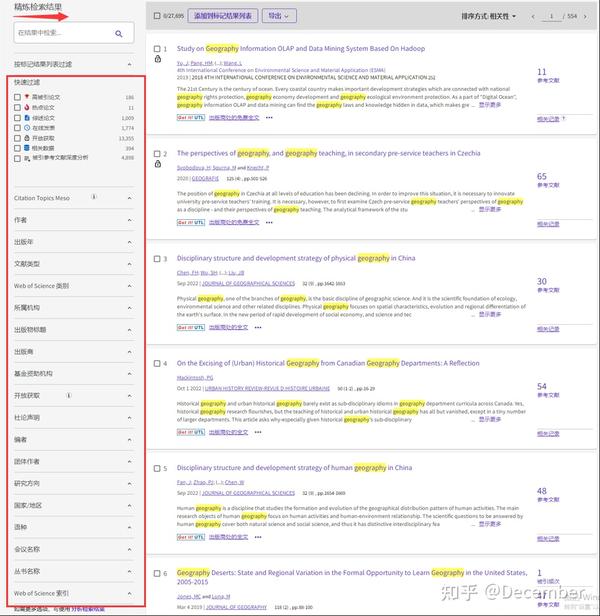 如何利用web Of Science进行文献检索和文献分析？ 知乎