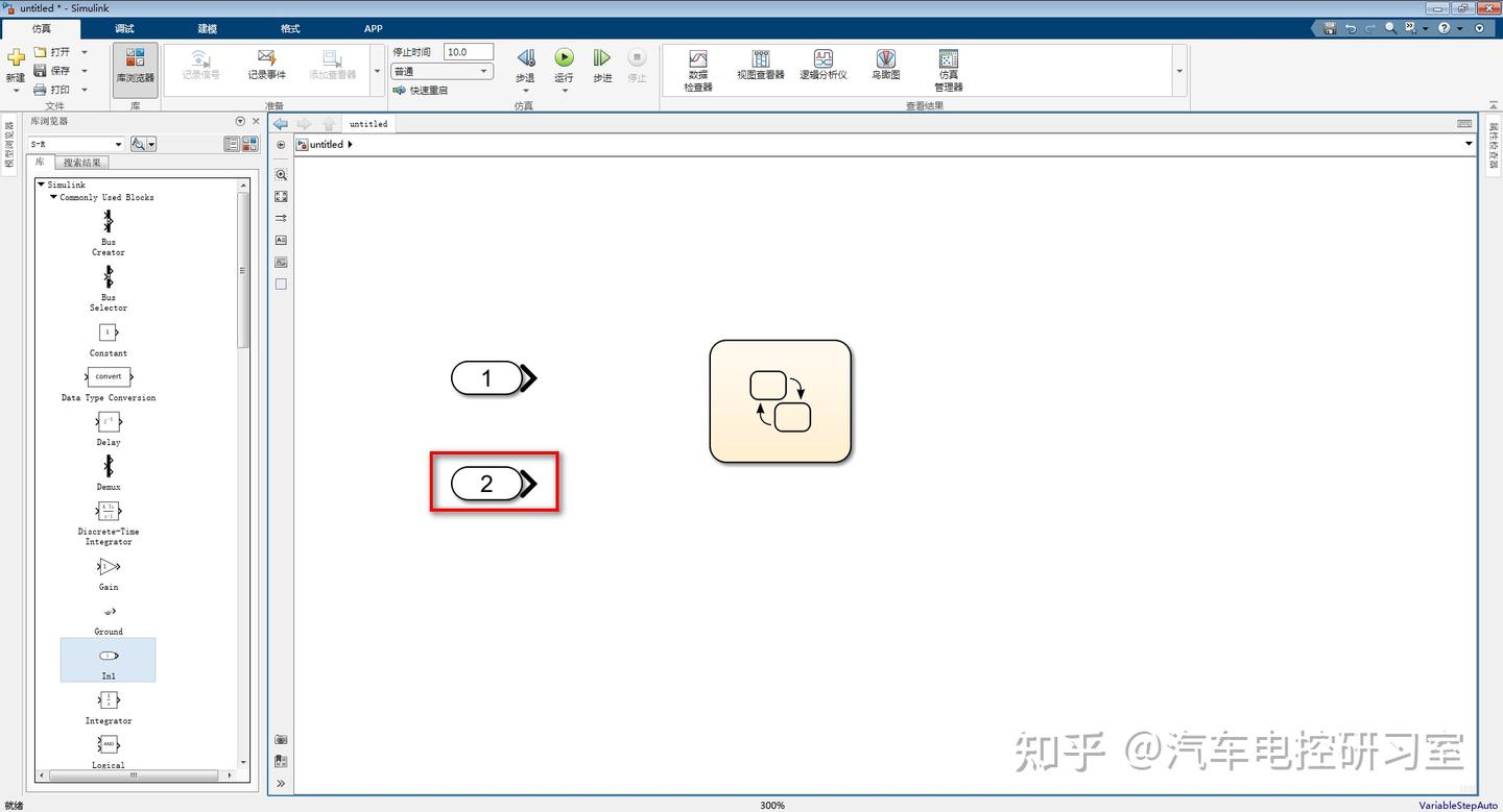 实例讲解Simulink/Stateflow使用方法详细步骤 - 知乎