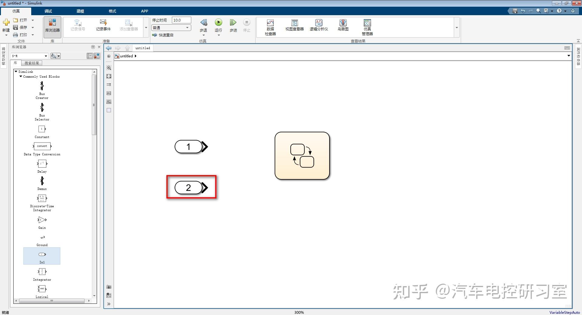 实例讲解Simulink/Stateflow使用方法详细步骤 - 知乎