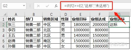 【EXCEL】IF函数嵌套 - 知乎