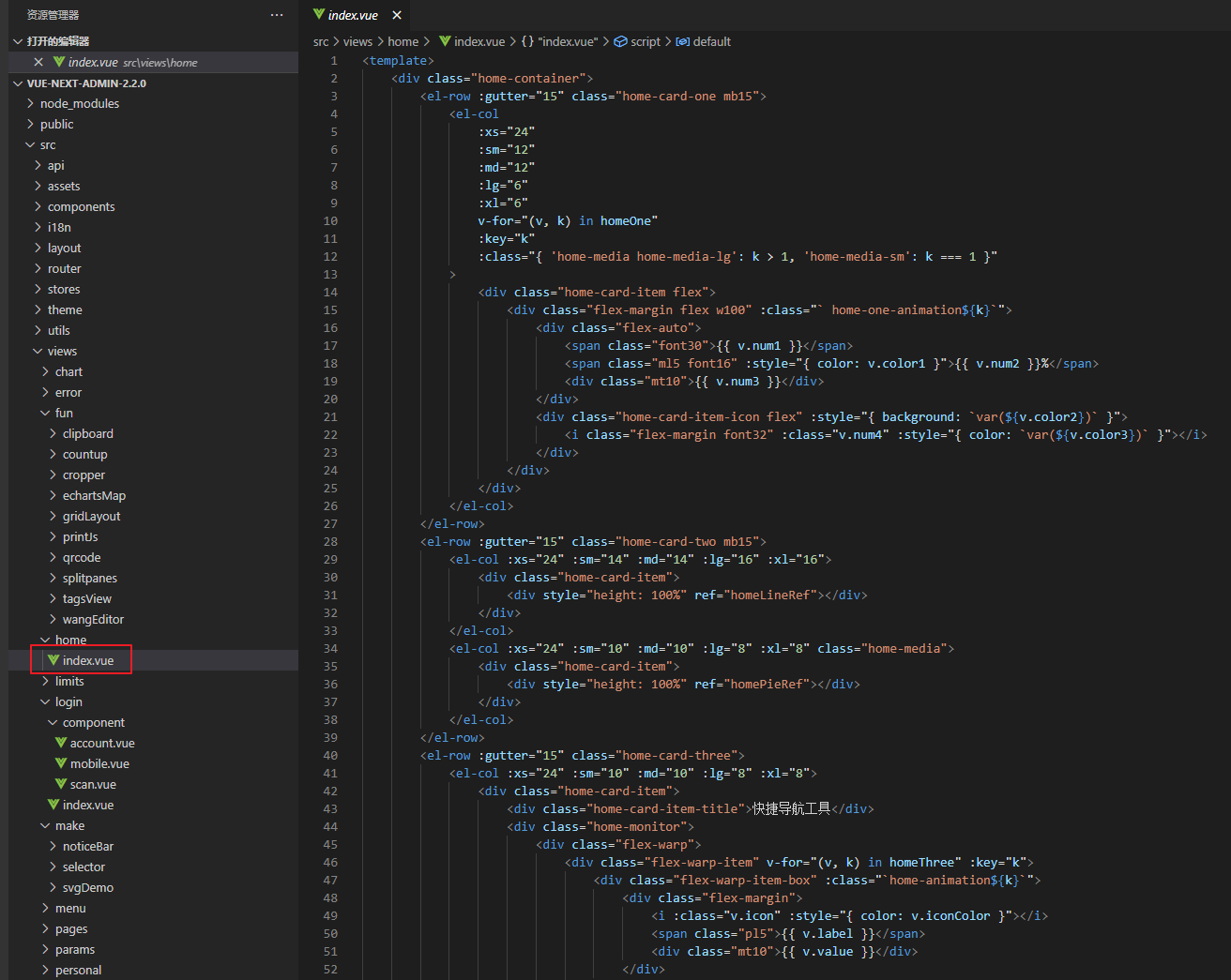 前端框架vue-next-admin - 知乎