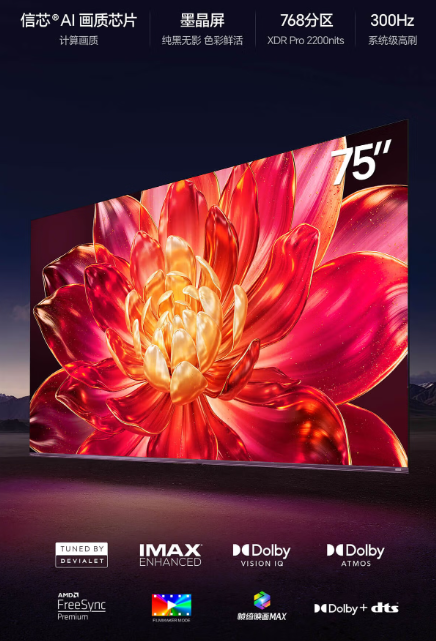 618国产MiniLED电视避坑指南：从5K+到1W+，盘点2025年海信/创维/TCL主流价位新品电视，上至100寸款！看完选购不纠结 - 知乎