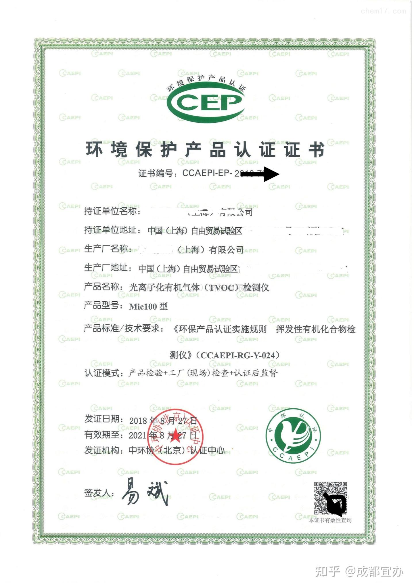 CCEP认证：力促达到自然环境的良性循环和社会经济的可持续发展 - 知乎