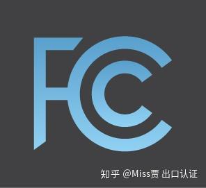 FCC认证标志参考-标志图片 - 知乎
