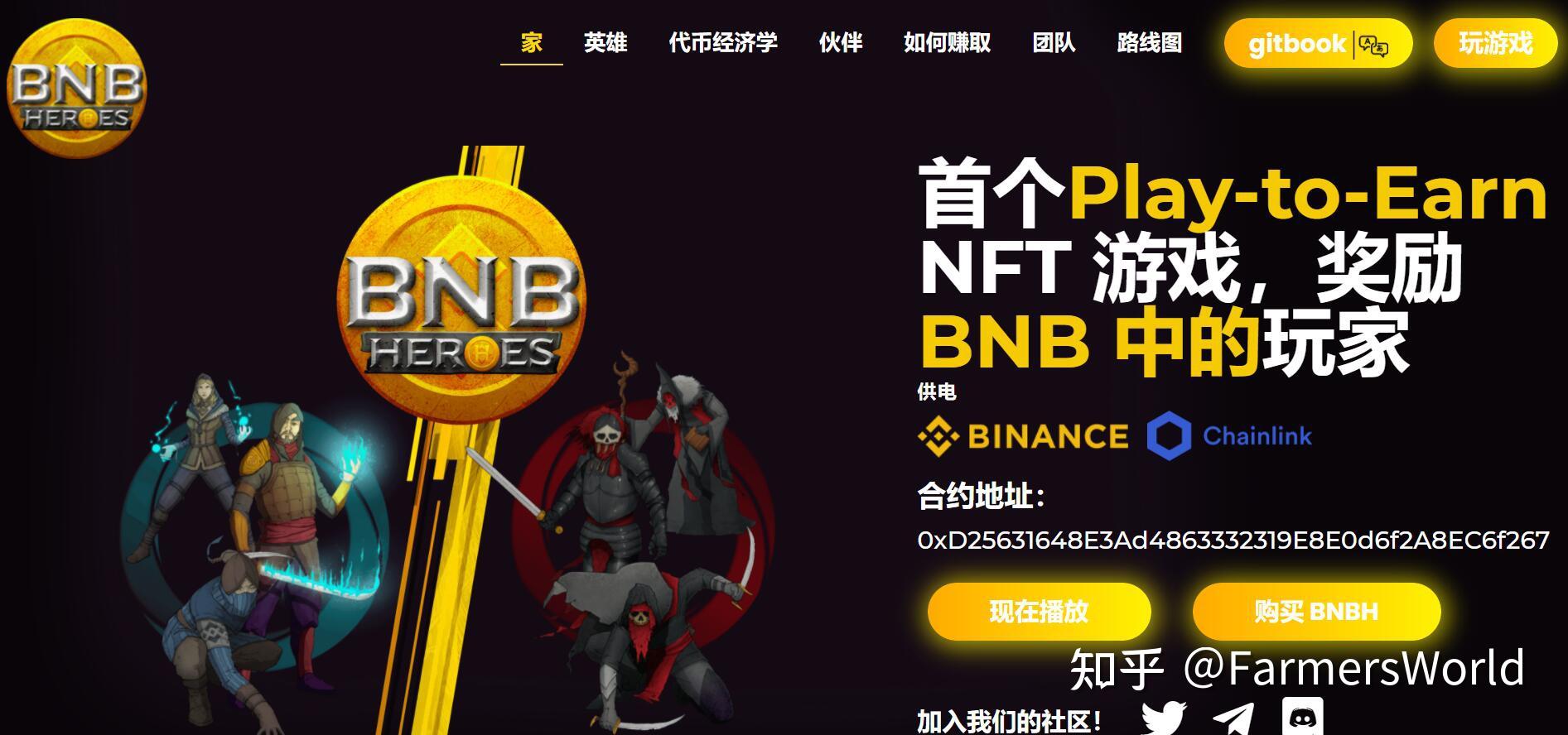 2021 年 11 月14日BNB HEROES币安英雄BNBH开服 - 知乎