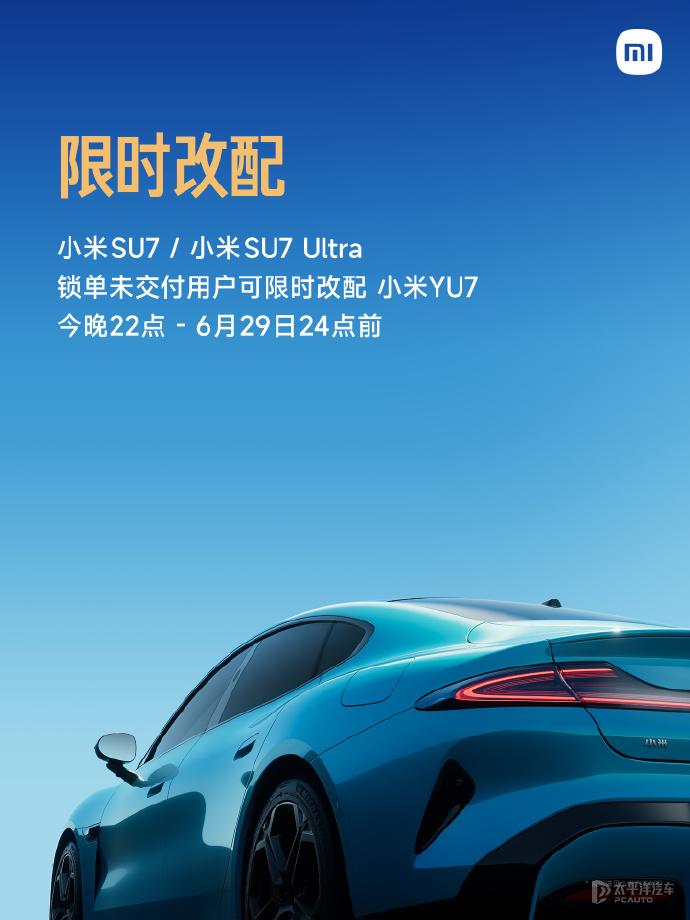 18小时！锁单240000台！小米YU7新纪录！ - 知乎