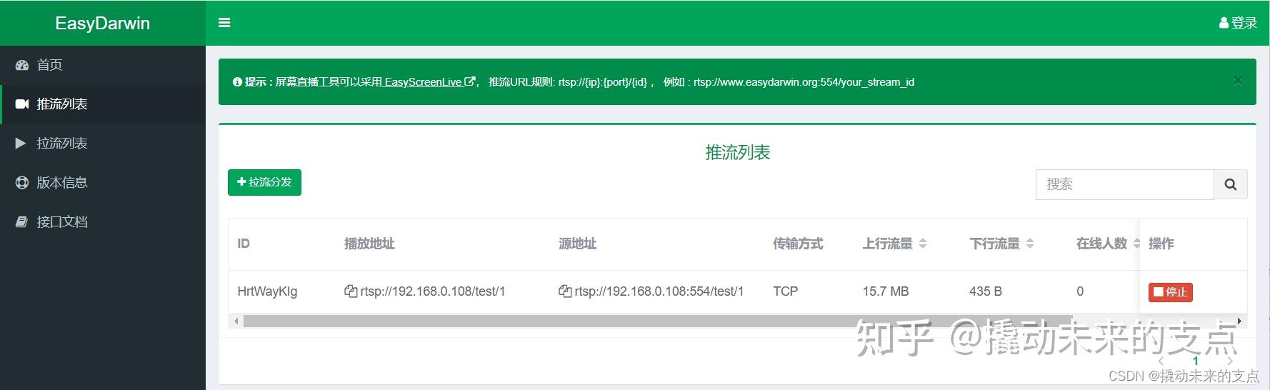 使用FFmpeg+EasyDarwin搭建音视频推拉流测试环境 - 知乎