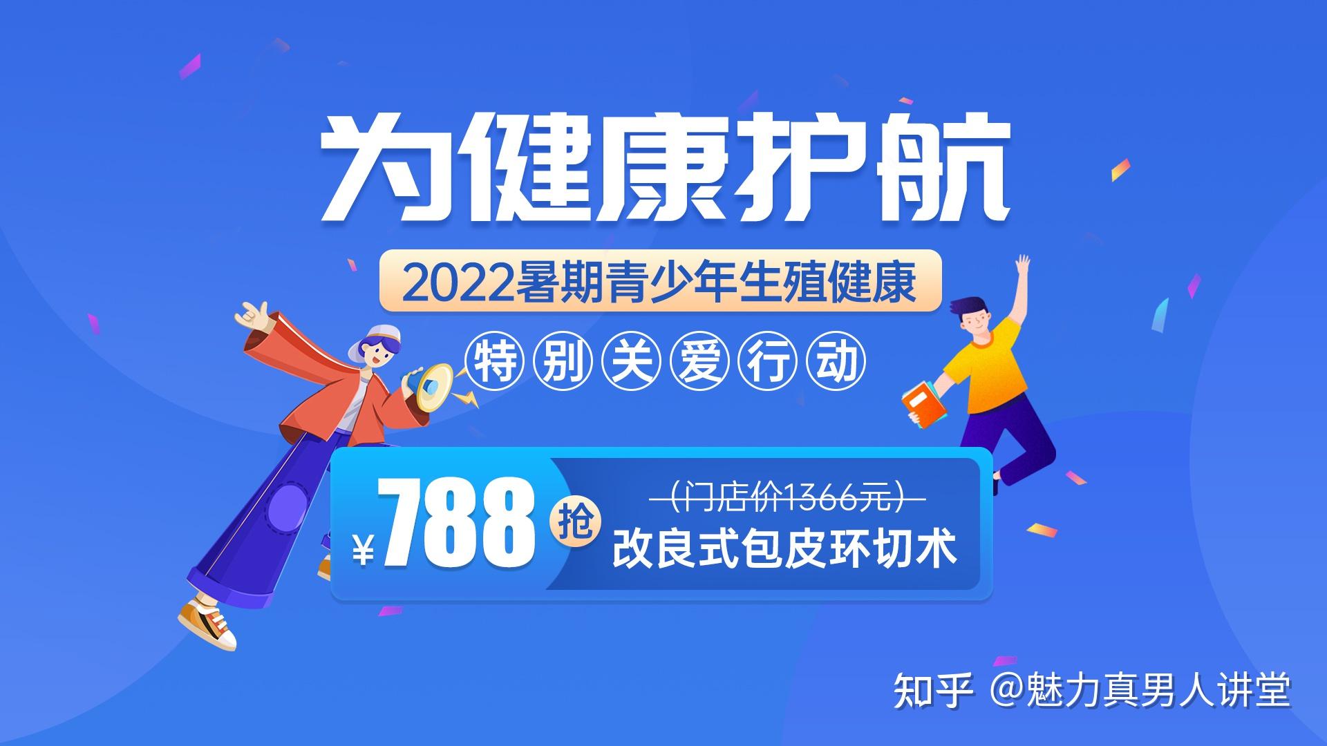 割包皮有什么好处？ 知乎