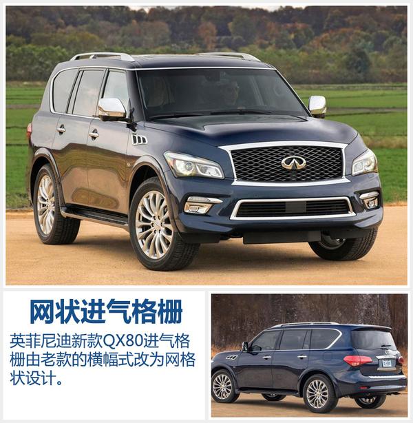 英菲尼迪新款QX80正式上市 售价降33万元 - 知乎