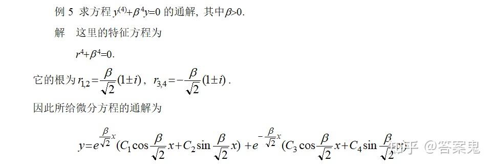 二阶微分方程解法 - 知乎