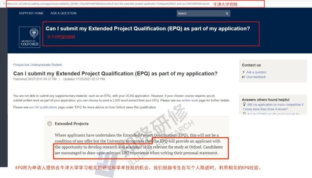 深度解读EPQ对大学申请的作用