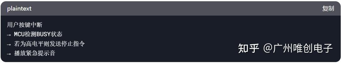 芯知识｜WT588系列语音芯片BUSY引脚功能解析与设计指南 - 知乎