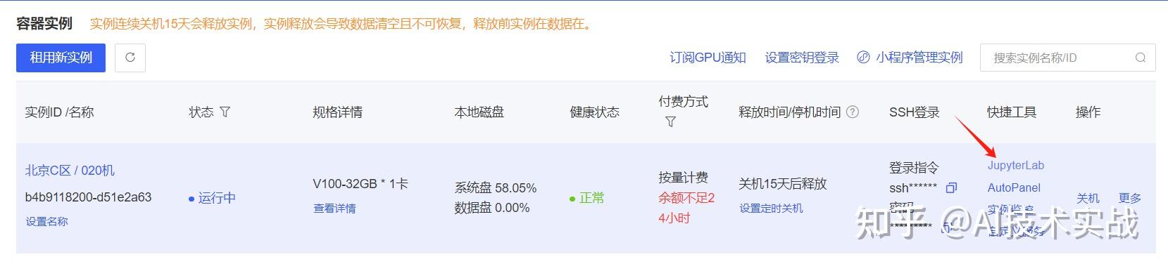 22.6k star! 用so-vits-svc克隆自己的声音并翻唱歌曲 - 知乎