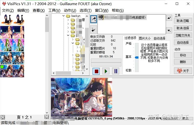 又一相似重复图片查找神器duplicate Photo Cleaner 知乎