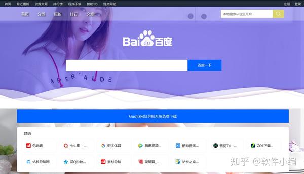 没有满意的网址导航？不妨自己搭建吧 - 知乎