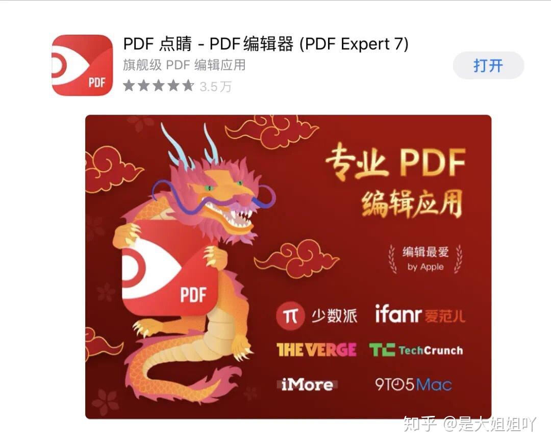 如何用iPad看英文文献&CAJ文献？ - 知乎