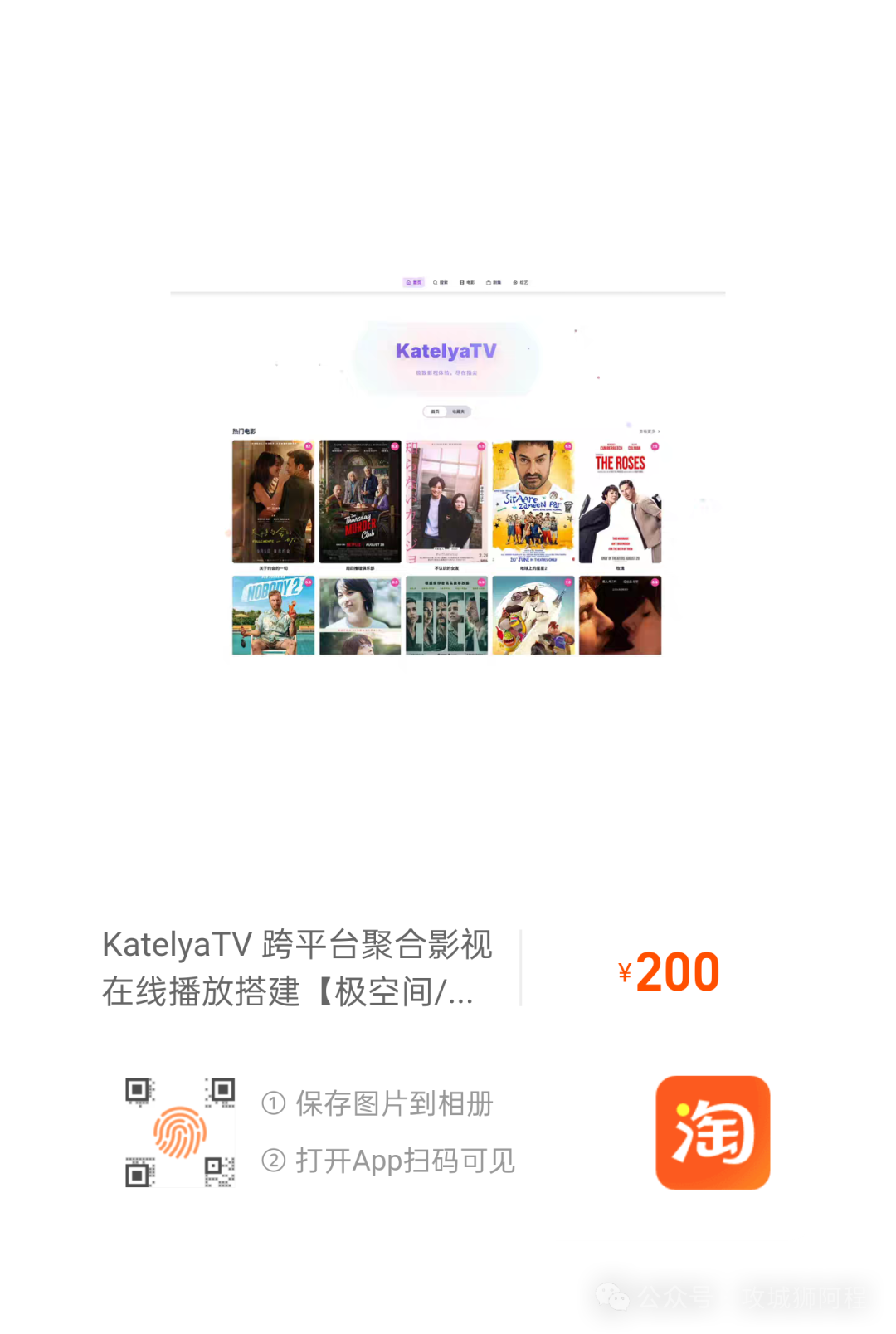NAS系列——搭建个人跨平台影视聚合播放器 KatelyaTV - 知乎
