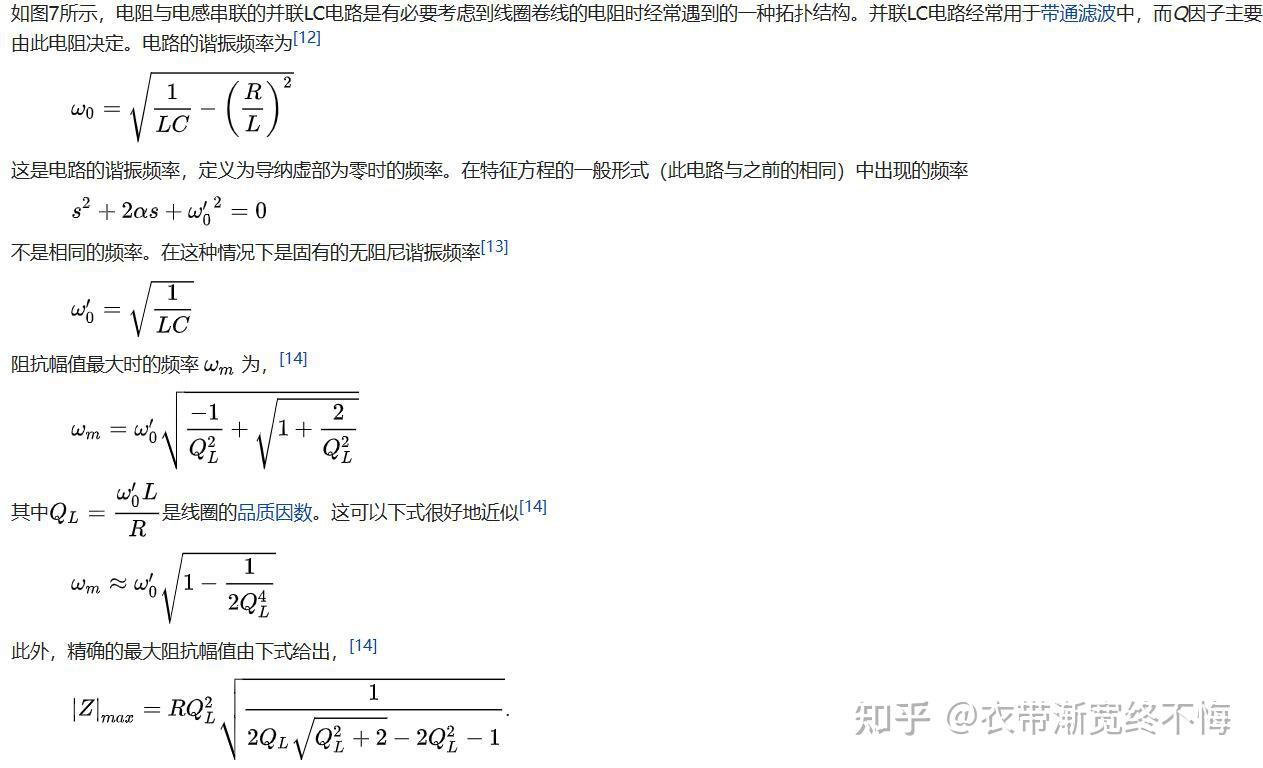 详解RLC电路 - 知乎