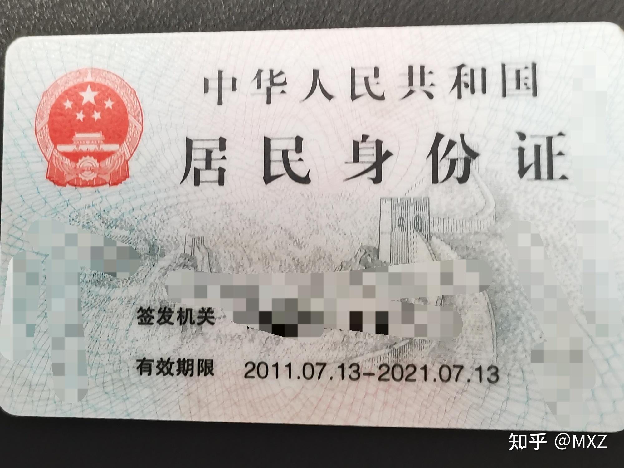 身份证到期了，可以提前更换吗？ - 知乎