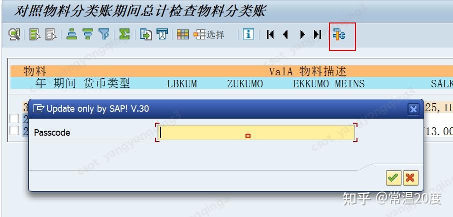 SAP-问题篇-53-CKM3显示周期价格与MM03不一致 - 知乎