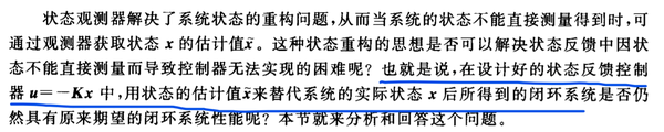 [现代控制理论4] 设计状态观测器(被测系统完全可观)--龙伯格（Luenberger）观测器 - 知乎