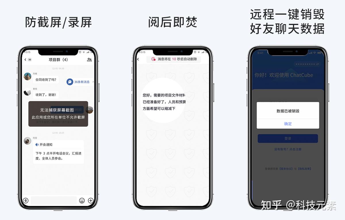 不吹不黑，说一下试用加密聊天软件「加密魔方」2年的真实体验！ 知乎 