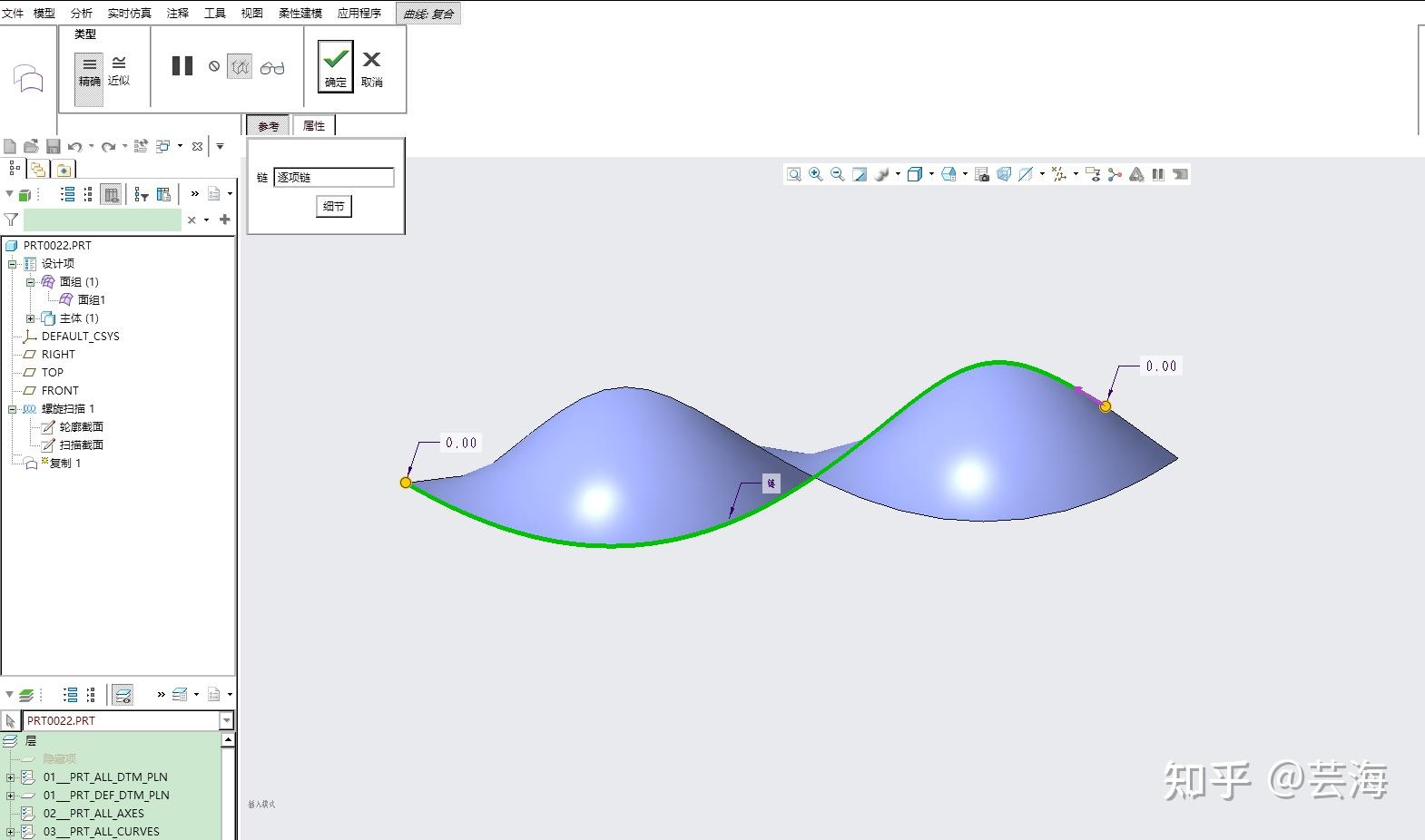 proe/creo-DNA画法 - 知乎